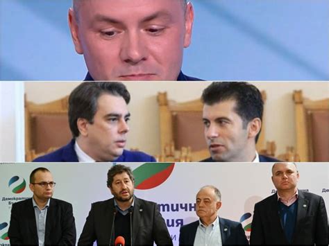 БОМБА В ПИК Брутален скандал в ПП ДБ Ицо Хазарта взриви коалицията