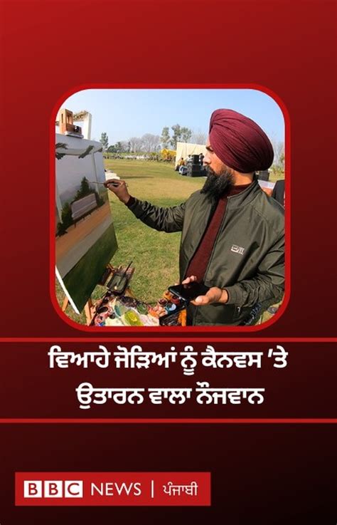 Bbc News Punjabi 11 ਲੱਖ ਦਾ ਜੁਰਮਾਨਾ 15 ਦਿਨ ਵਿੱਚ ਨਾ ਭਰਨ ʼਤੇ ਇਸ ਪਿੰਡ ਨੂੰ
