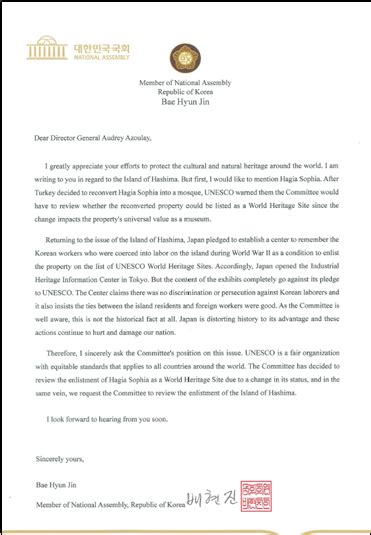 일본의 군함도 역사왜곡을 규탄하는 국민의힘 결의안 당론채택 정부에 강력대응 촉구 대표발의자 배현진 국민의힘 최고위원