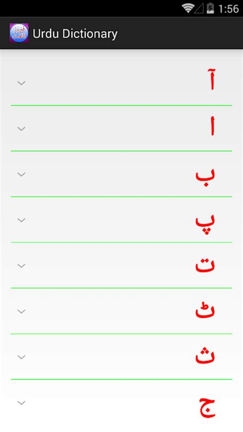 Urdu To Urdu Dictionary Apk Android