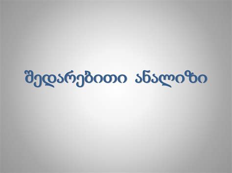 2010 წლის მუშაობის ანგარიში Ppt Download