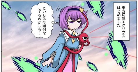 東方 近況 Togのイラスト Pixiv