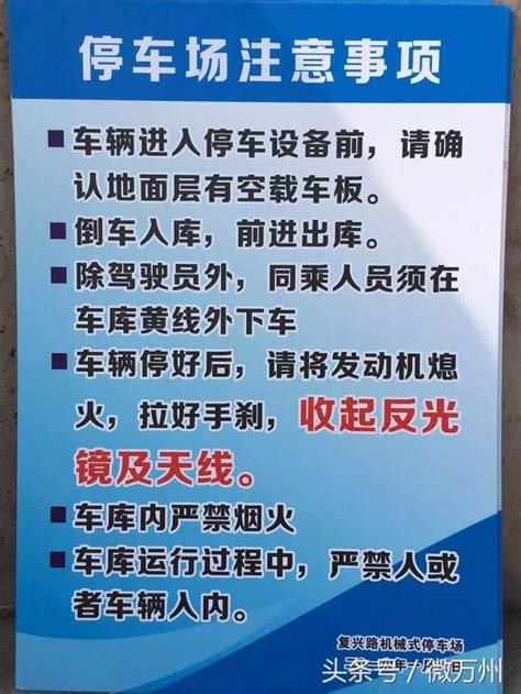 好消息！今天萬州首座機械式停車場投入使用！可自動停車！ 每日頭條