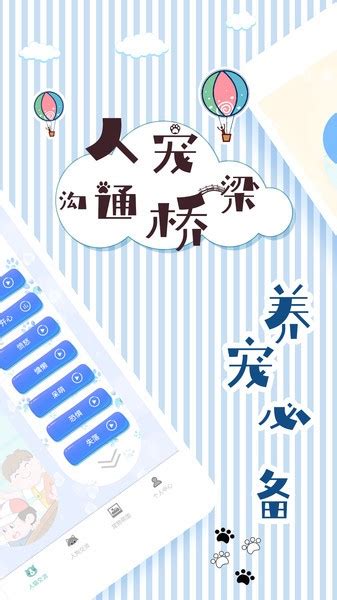人猫翻译交流器下载安装 人猫翻译交流器app下载v195 安卓版 单机100网