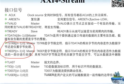 Axi Stream——草稿版 Csdn博客