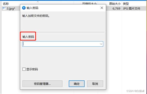 Misc杂项 隐写2 解题过程 腾讯云开发者社区 腾讯云