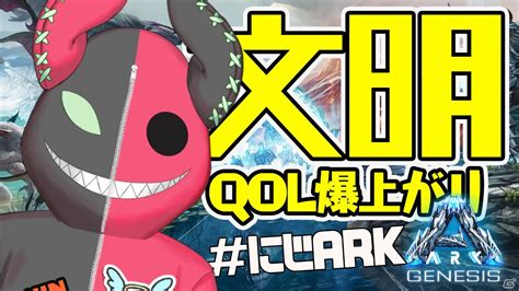 Ark Genesis Youtube