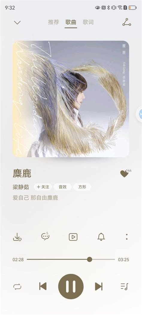 『情歌天后』梁靜茹新專輯《麋鹿》上線！聽完豁然開朗 頭條匯
