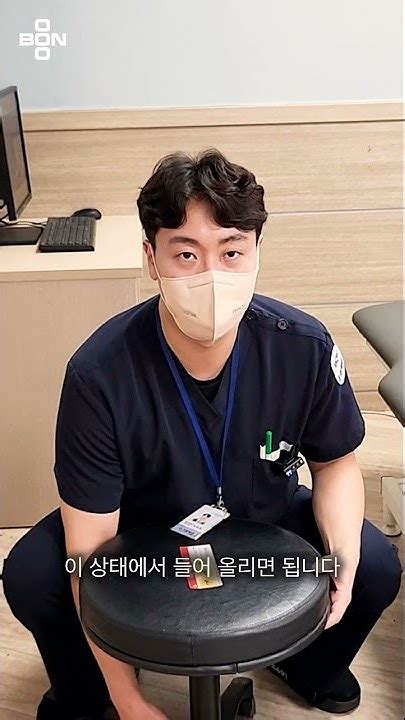 무거운 물건을 들 때 허리에 부담이 가지 않게 드는 방법 Youtube