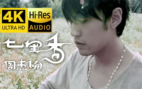 【1080p修复版】周杰伦 止战之殇mv Bilibilib站无水印视频解析——yiuios易柚斯
