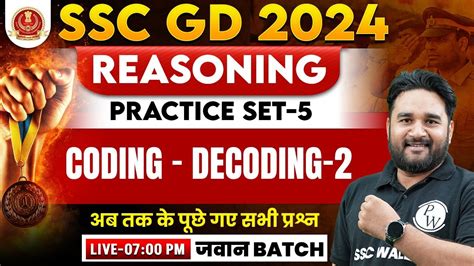 ssc gd 2024 class coding decoding reasoning practice set 06 ssc reasoning class by sandeep