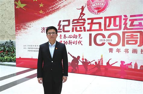 济南市广大青年代表共话五四精神畅谈青春理想——擦亮青春底色 书写人生华章 泉城要闻移出 济南城市建设集团