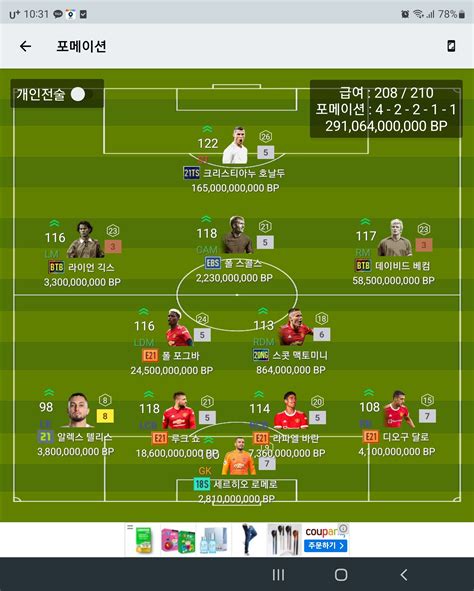 Fc 온라인 인벤 맨유 베컴 고민이네요 Fc 온라인 인벤 자유게시판
