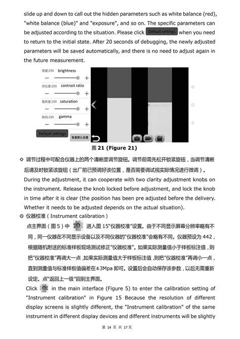 便携式数显钢化应力测试仪操作手册 5G WIFI 5 0MP 格拉斯克姆