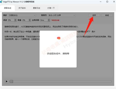 Windows Edge Tts Edge V