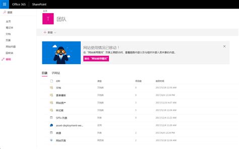 通过 sharepoint 客户端 web 部件预配 sharepoint 资产 microsoft learn