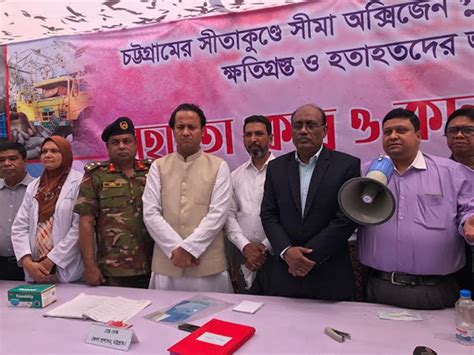 চট্টগ্রামে বয়লার বিস্ফোরণে হতাহতের ঘটনায় আর্থিক সহায়তার ঘাষণা তদন্ত