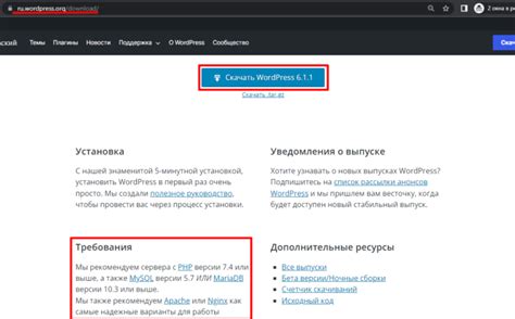 Установка Wordpress на Openserver пошаговое руководство