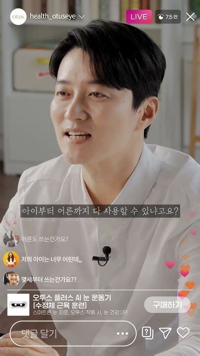 오투스 라이브방송편 Youtube