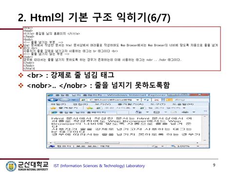 Ppt Html 1 장 Html 이란 2 장 Html 의 기본 구조 익히기 3 장 글자 형식 및 문단 관련 태그 사용하기