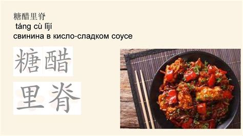 Традиционная китайская еда презентация онлайн