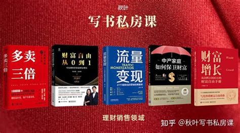 普通人如何成功出书一篇文章带你解锁出书全流程