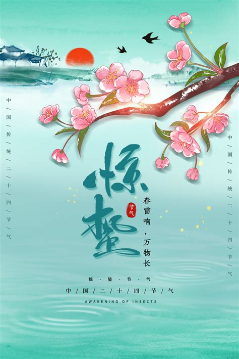 传统节日24节气素材 传统节日24节气模板 传统节日24节气图片免费下载 设图网