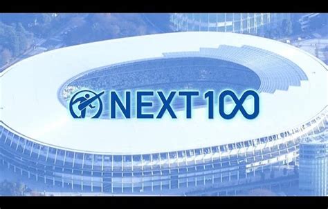 【高校サッカー新時代へ】第101回全国高校サッカー選手権大会「next100」 │ Fussball Leute