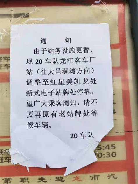 公交27路、47路调整走向，“龙江客车厂”站迁移｜26路新车上线运行澎湃号·政务澎湃新闻 The Paper