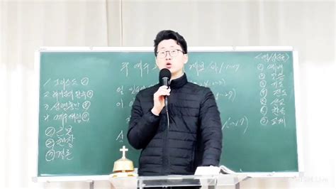 마태복음 2강 주 예수 그리스도의 계보 마1 1 17 20200107화 YouTube
