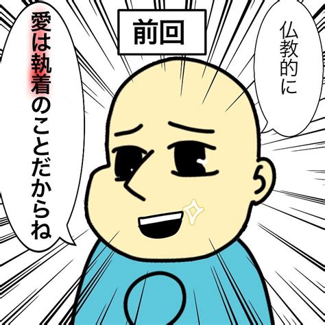 くさのねむ 希少疾患児and依存症夫 愛情表現豊かめ わからん 漫画 マンガ インスタ漫画 コミックエッセイ エッセイマンガ