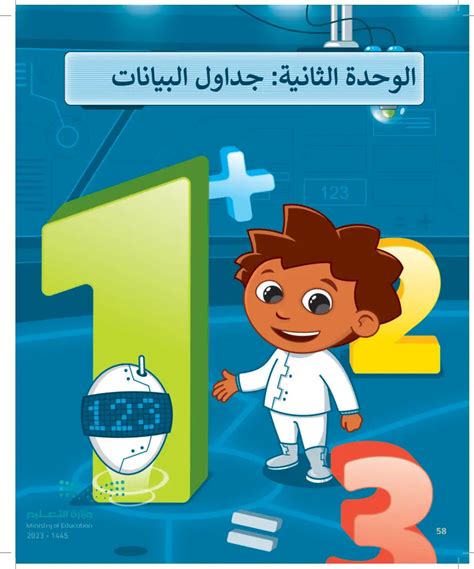 تنفيذ المعادلات في برنامج مايكروسوفت إكسل عين 2024 تنفيذ العمليات