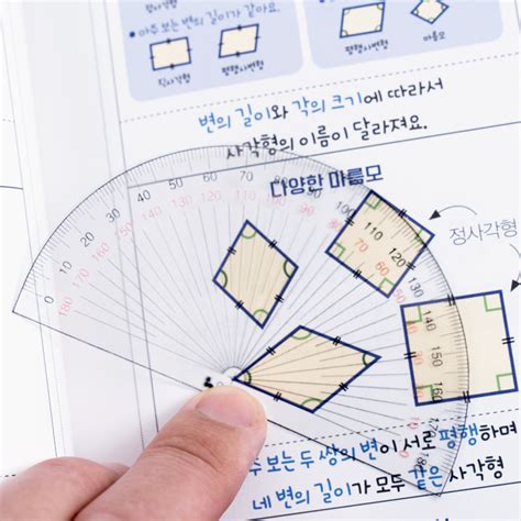 채우다 필름 각도기 원더랜드 에듀케이션 코리아