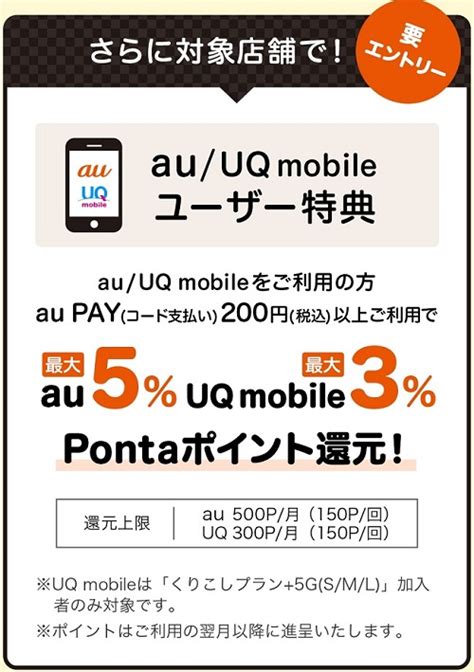 「au Pay」uqmobile・auユーザー向け「たぬきの吉日」最大5％還元！2022年12月以降開始！ Ken