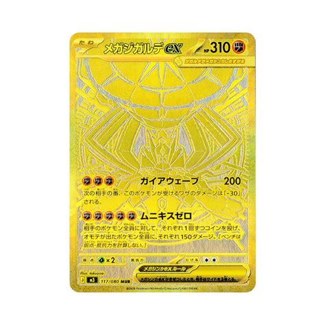 Pokémon Nullifying Zero Booster Pack Lcgcards