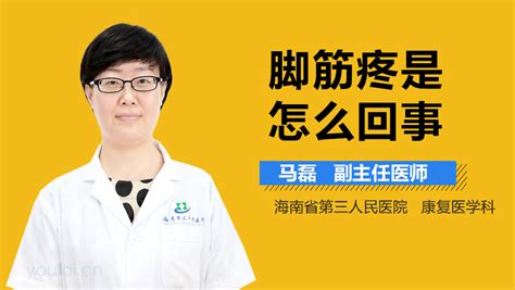 脚筋会跳是怎么回事中华康网