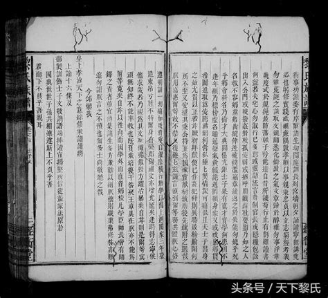 中國人的家譜為什麼只記好不記壞 每日頭條