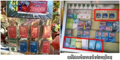 អង្គការសុខភាពកម្ពុជា គាំទ្រឱ្យមានការដំឡើងពន្ធលើថ្នាំជក់ដើម្បីឱ្យរដ្ឋទទួលបានចំណូលបន្ថែម Cnc News