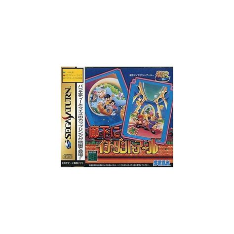 Rouka Ni Ichidanto R Sega Saturn