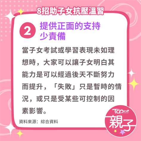 減壓方法｜小學第3次呈分試dse開考在即 子女考試壓力過大表現checklist【附8招抗壓溫習法】