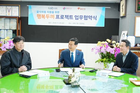 성북구 행복두끼프로젝트 결식우려 아동에 도시락 1만 400개 지원