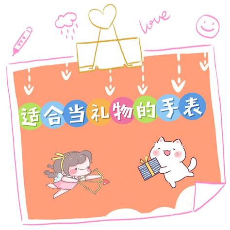 什么款式的手表适合作为礼物送女生？送手表给女生当做礼物，有什么推荐 知乎