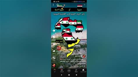 رأي الدول العربية عن القضية السورية Youtube