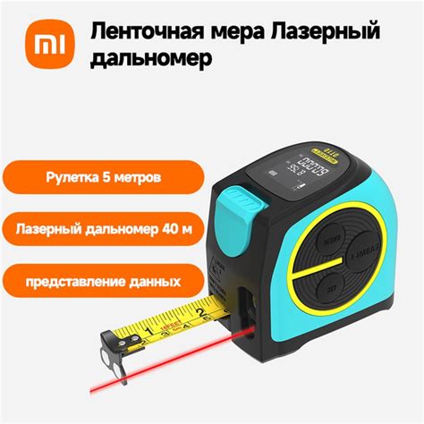 Измерительная лента Бытовая Xiaomi 5 м х 19 мм купить по низкой цене с