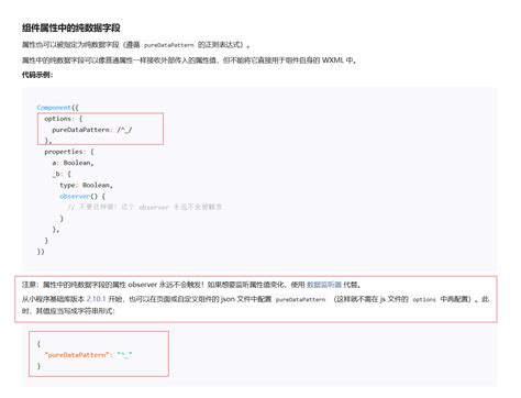 41 把组件内的一些数据变成纯数据（就是不会响应的数据） Sky Su 博客园