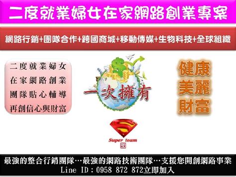 二度就業婦女在家網路創業專案請盡速報名：2017 12 30 投資理財 免費活動 Beclass 線上報名系統 Online
