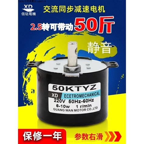 50ktyz永磁同步電機220v交流電機正反齒輪減速微型電機慢速小馬達 Ogurik 蝦皮購物