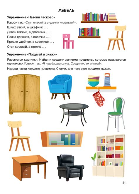 Играем вместе с логопедом. Развитие речи в играх и упражнениях. В ...