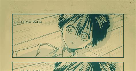 つかあま そのまま俺を 榛藍佳のマンガ 漫画 柚木司 柚木普 Pixiv