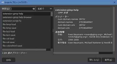 まずはコンソールからスクリプトを実行してみる